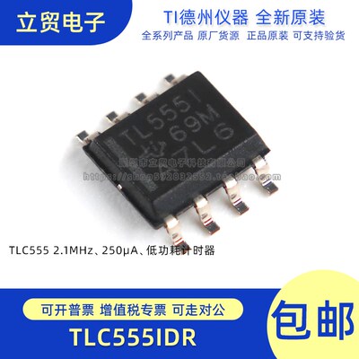 进口原装TLC555IDR SOP8  丝印TL555I 计时器芯片 TL555 TLP5551