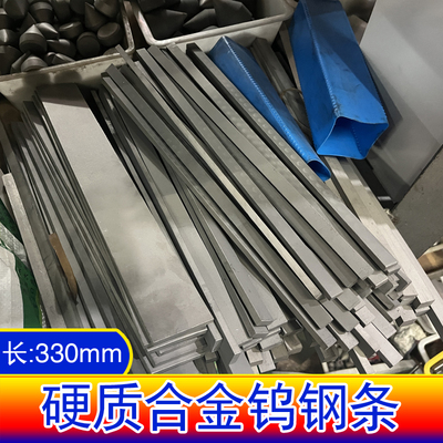 YG8整体钨钢条 合金条 330钨钢长条 硬质合金车刀条 耐磨钢刀片