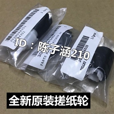 适用 京瓷 2552 4052i 6052ci 4002i 5002i 6002i 纸盒搓纸轮