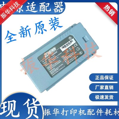 适用中盈NX612 NX1870 730KII NX680 NX518原装电源适配器 嵌入式