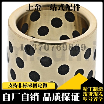 无油衬套 铜合金标准 E7 外 径 r6 型 MPBR MPBRU5/6