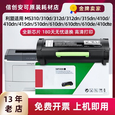 适用利盟MS310/312/410/415/510/610打印机墨粉盒 50F3H0E碳粉盒
