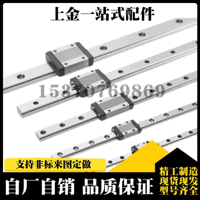 直线导轨C-SXR24-580/640/700/760/820/880/940/1000