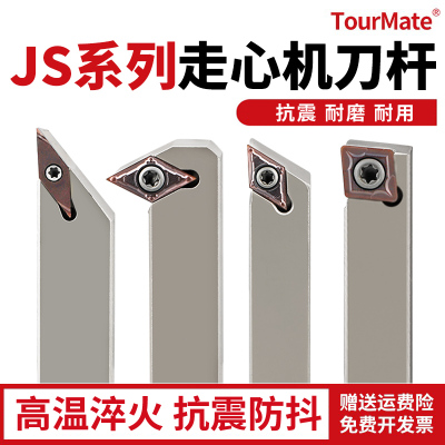 数控螺钉式走心机外圆刀杆/JSDN3CR/JSVJBR/JSCLCR/JSDJCR 全系列