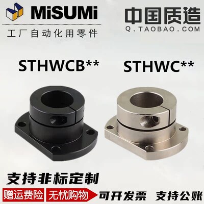 光轴固定座导向轴支座 STHWC/STHWCB 8 10 12 16 20 25 30 40 50