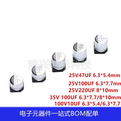 贴片电解电容 16V470UF 体积:8*10mm 全新 SMD铝电解电容 优质