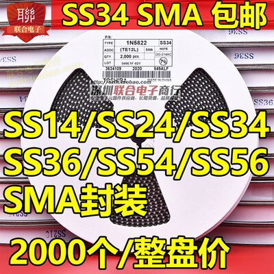 贴片快恢复整流二极管RS2M SMA封装DO-214AC RL207 一盘2000个