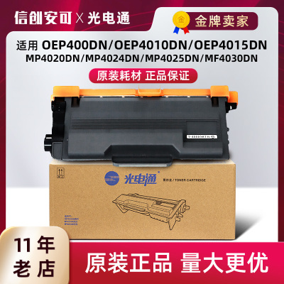 原装光电通T-40003KTB粉盒硒鼓OEP400DN 4010 OEP4015D 4020 4025