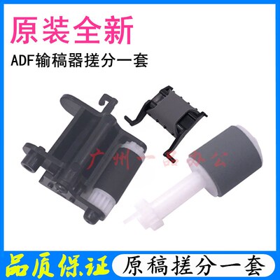 原装HPM128fn原稿搓纸轮M127ADF搓纸轮M1213nf/M1216输稿器进纸轮