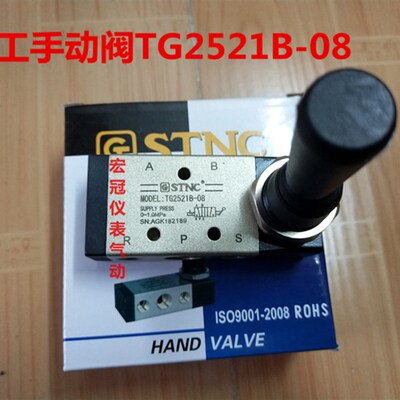 STNC天工手动阀 手控阀 手动开关 气缸换向阀TG2521B-08 气动配件