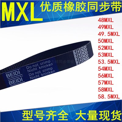 48MXL49MXL49.5MXL50MXL52MXL53MXL53.5MXL54MXL56MXL57MXL同步带