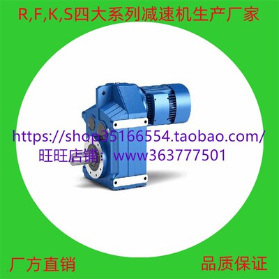 FAZ87-Y7.5KW-4P-50.36传动比效率斜齿轮蜗杆减速机