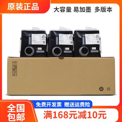 原装理光type501油墨 500 DD5450 DD5440 DD5441C DD5451 DD5440C