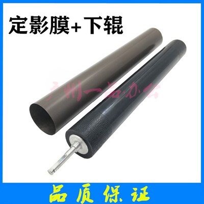 兄弟MFC-8510DW下辊 MFC-8515DN下辊 MFC-8520DN 8910DW定影下辊