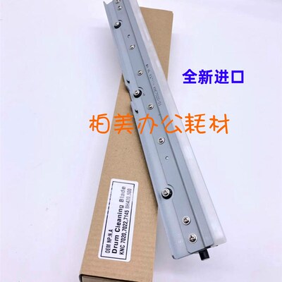柯美 柯尼卡美能达BH500 501 420 421 360 361刮板 鼓刮刀 清洁刮