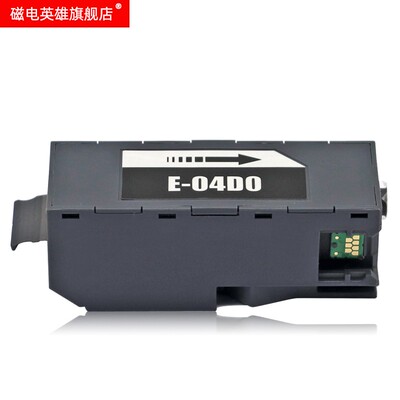 磁电英雄适用爱普生L7188 L7160 L7180 L7880废墨仓ET-7700 ET-77