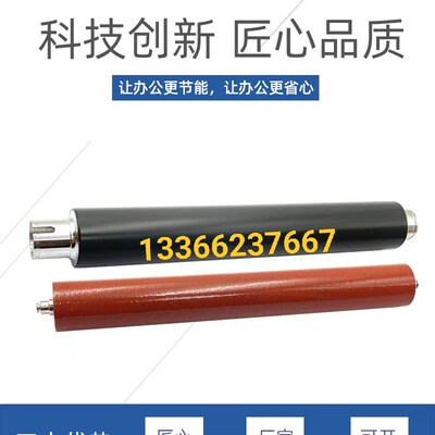 京瓷PA2100CX定影辊2100CWX定影上辊M2100CFX胶辊MA2100CX加热辊