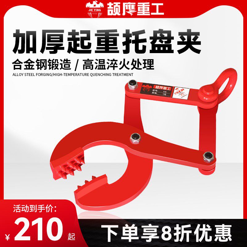 颉鹰钻板夹钳货柜木托盘夹集装箱卸货牵引器重型木材吊具水泥袋夹