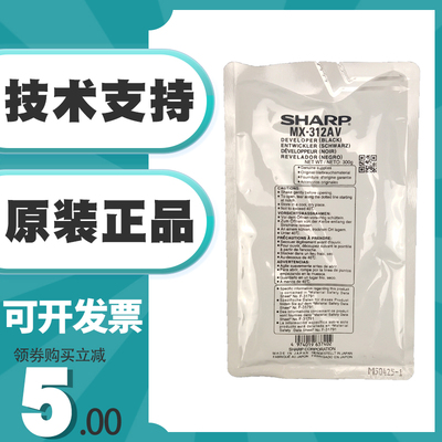 原装 夏普MX-312AV载体M 2658 3158 2608N M261 3108 3508U铁粉