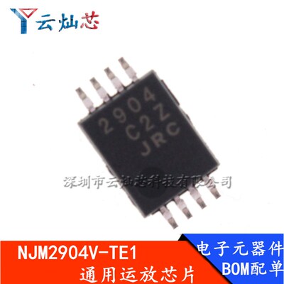 NJM2904V-TE1 JRC2940 全新原装通用运放芯片 贴片TSSOP8