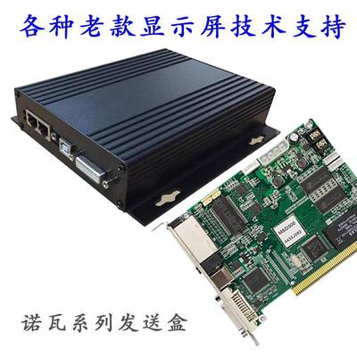 LED显示屏外置发送盒诺瓦发送卡灵星雨卡莱特影片处理器TB1播放盒