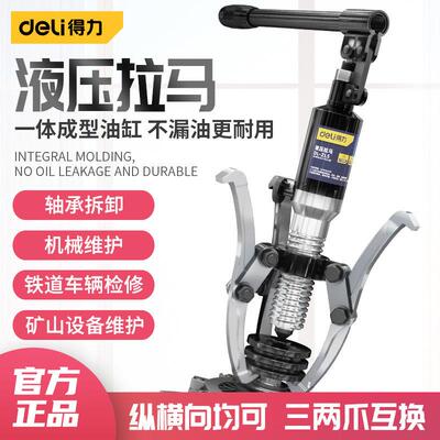 液压拉马三爪轴承拆卸工具多功能拔轮器拉拔器二爪5T1015203050吨