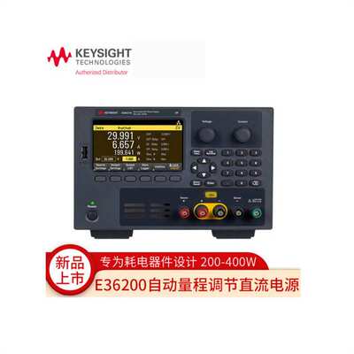 KEYSIGHT是德E36231/E36232/E36233/E36234A自动量程双路直流电源