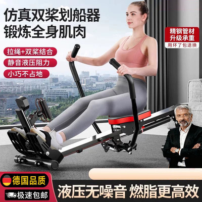 德国划船机家用划艇机减肥健身器