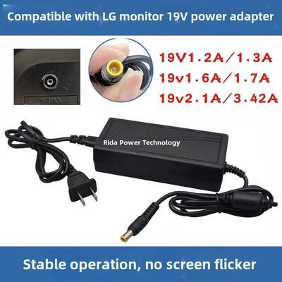 适用LG E2242CA显示器专用电源适配器 充电器 电源线19V1.2A 1.3A