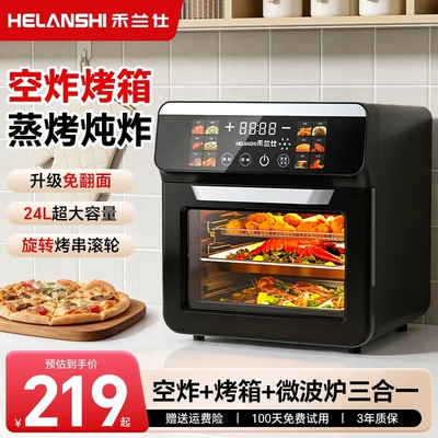 【三合一】空气炸锅+微波炉+烤箱