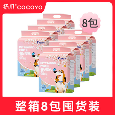 扬爪cocoyo宠物尿垫整箱装