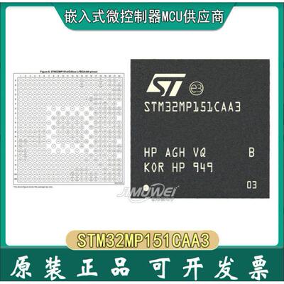 JIMUWEI STM32MP151CAD3 TFBGA-257 32位双核 MPU Cortex-A7