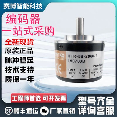 全新现货HTR-5B-600-2-HO63-19501A鸿睿增量编码器传感器脉冲600