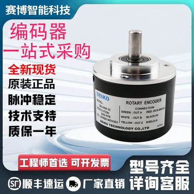 供应SI8-2000-3C增量式旋转编码器外径50轴径8脉冲2000