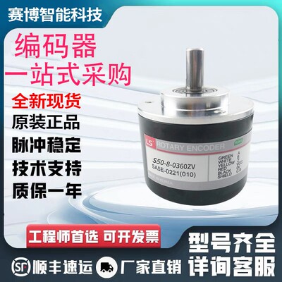 电机旋转编码器S50S8-102.4BM-1024BM-G8-30F 质保一年