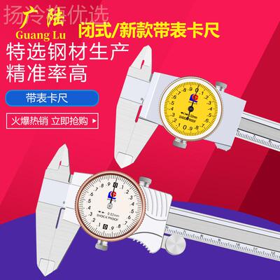 j8300卡尺不锈钢TPS表卡尺用0防带震204指表盘表卡针g3