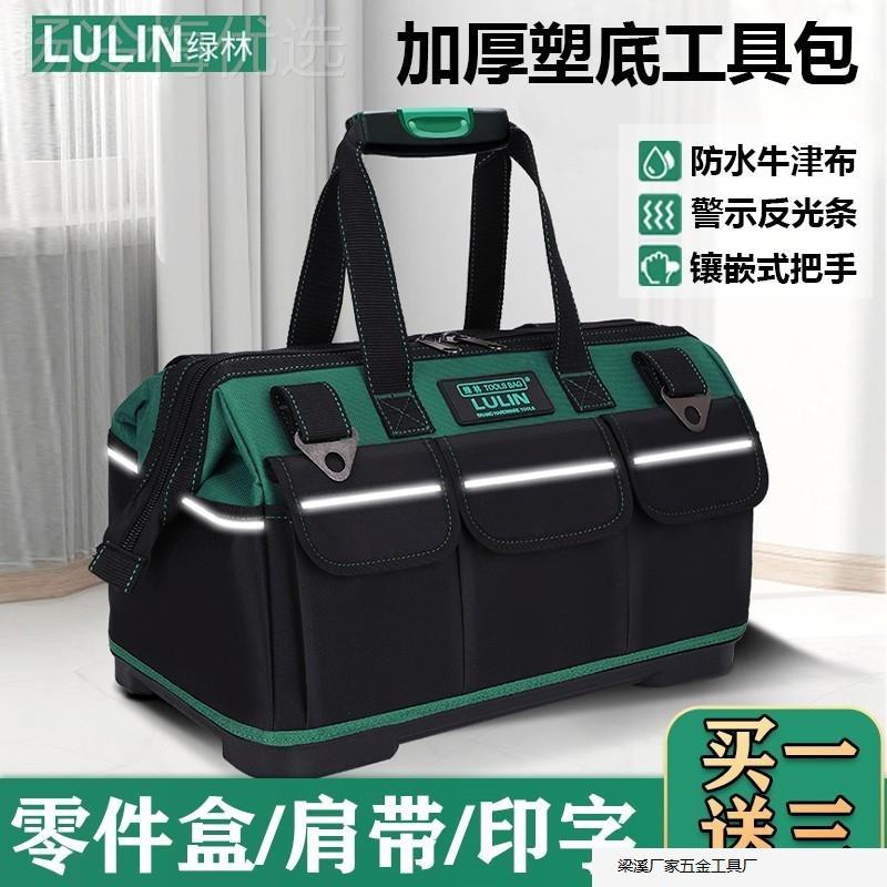 车绿林帆布耐特厚工维HUV修载箱包木工工地大容量帆磨布电包男厂