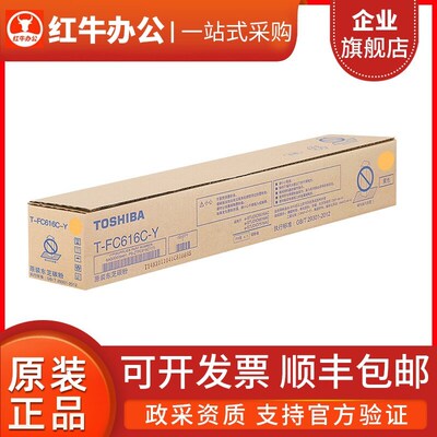 东芝T-FC616原装粉盒5616AC 6616 7616 彩色复合机碳粉墨粉盒废粉