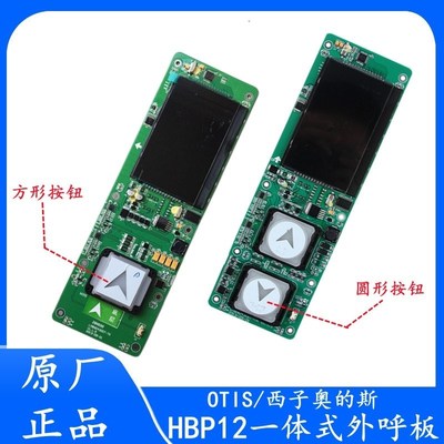 西子奥的斯电梯HBP12-BND外呼显示板器LMBND430DT黑屏HPI-B0430VR