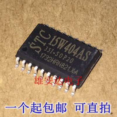 STC15W404AS 单片机 STC15W404AS-35I-SOP28 贴片28脚 原全新装
