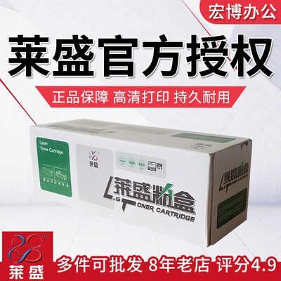 莱盛 适合理光SP200 201SF 202 200N 210SF 212NW 202SF 200S硒鼓