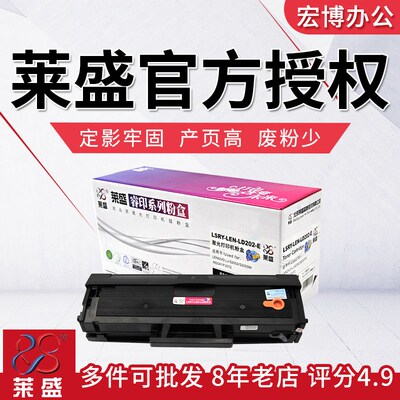莱盛易加粉适用联想LD202硒鼓F2072 S2002 s2003w打印机墨盒m2041