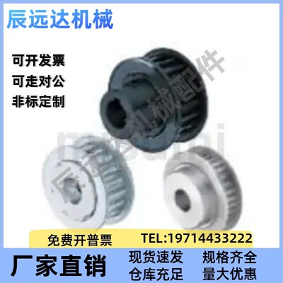 同步带轮 HTPA40S5M250-A-P/N12P14P15P16P17P19P20P22P25
