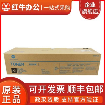 柯尼卡美能达柯美TN214原装粉盒C200E C200 C210 c7721碳粉盒墨盒