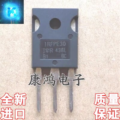 IRFPE30 IRFPE30PBF TO-3P MOS场效应管 4.1A 800V 全新进口原装