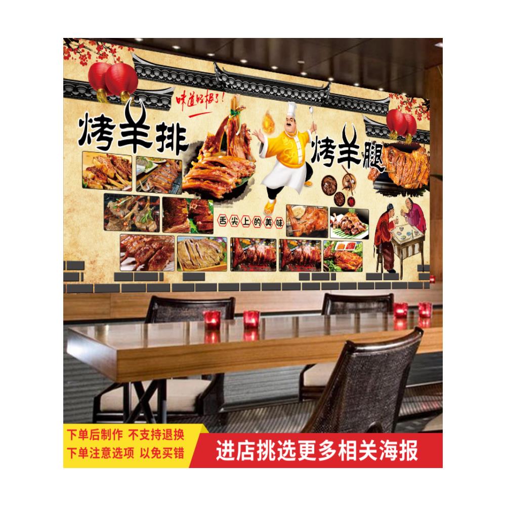 烤全羊海报烤羊腿羊肉串烤羊排贴纸羊肉馆烧烤店广告装饰背景墙贴