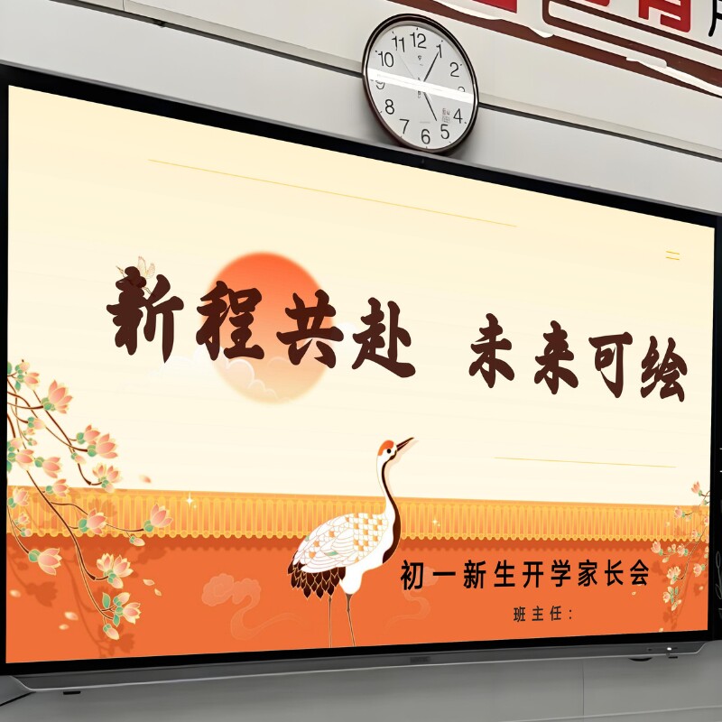 初一上学期,七年级新生开学家长会68页PPT+9268字发言稿