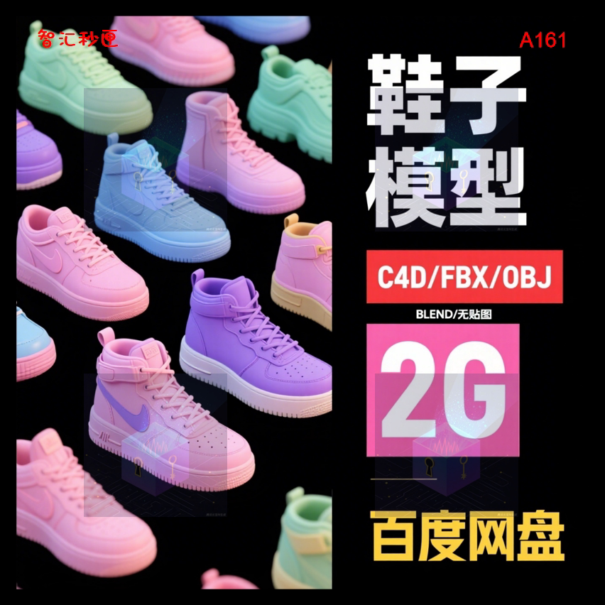 blender运动鞋板鞋靴子登山鞋鞋子3d模型fbx建模obj素材c4d文件