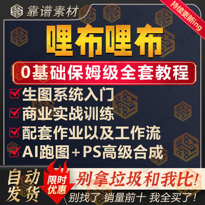 2026哩布哩布ai教程liblib电商课程LORA模型训练工作流SD+ComfyUl