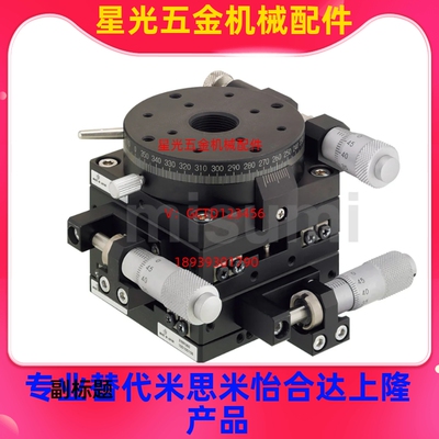 XYZ轴手动滑台ZPG/XZPG/XYZPG位移台EJC01/EJW51/71-25/40/60/80